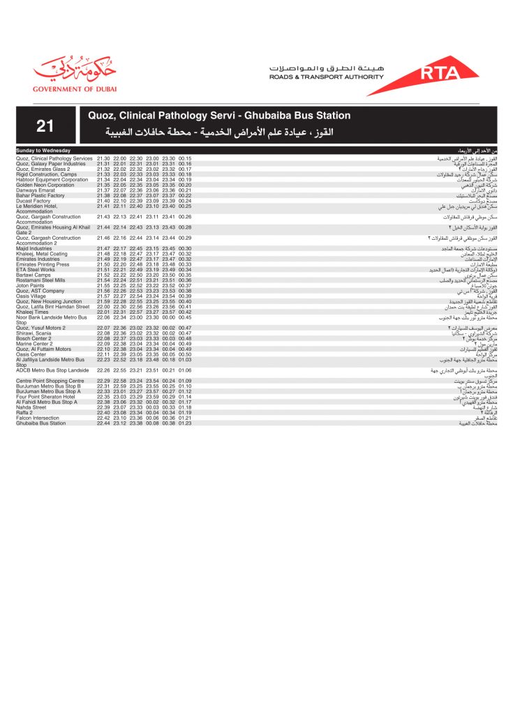 21 Bus Route in Dubai - Time Schedule, Stops and Maps - Your Dubai Guide