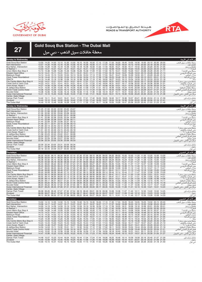 27 Bus Route in Dubai - Time Schedule, Stops and Maps - Your Dubai Guide