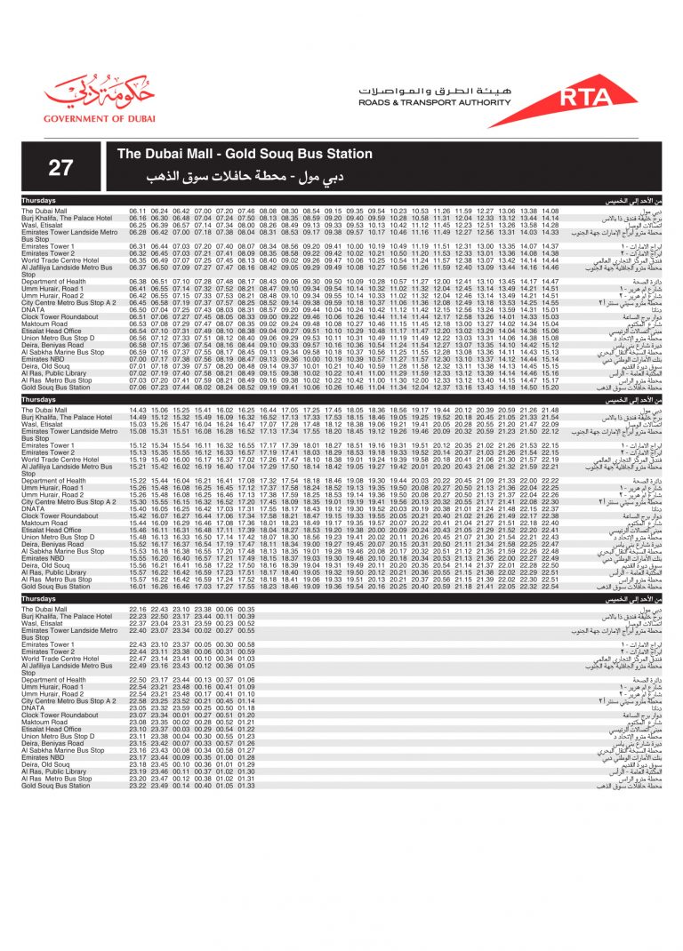 27 Bus Route in Dubai - Time Schedule, Stops and Maps - Your Dubai Guide