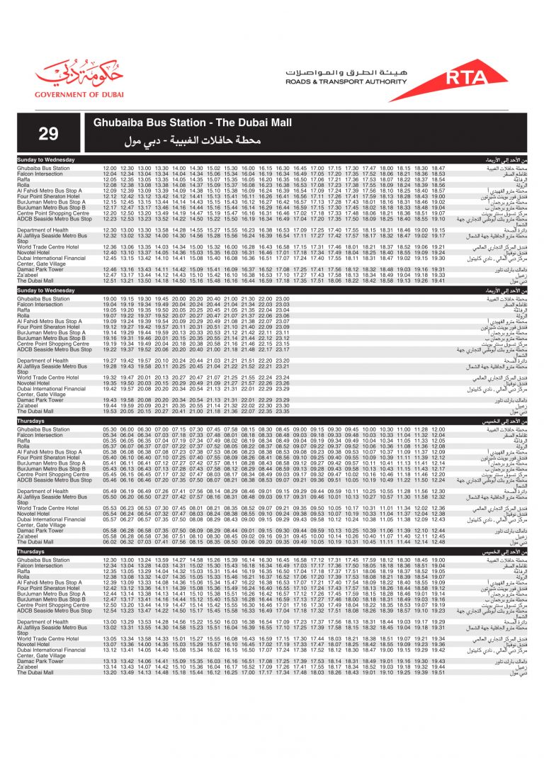 29 Bus Route in Dubai - Time Schedule, Stops and Maps - Your Dubai Guide