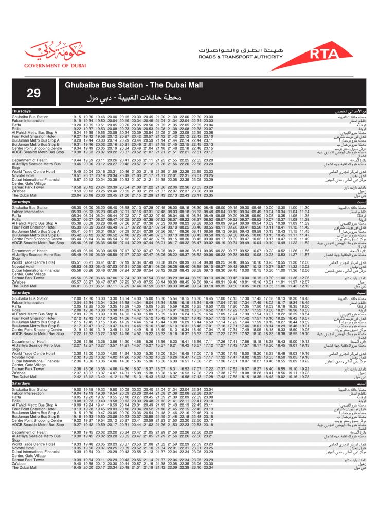 29 Bus Route in Dubai - Time Schedule, Stops and Maps - Your Dubai Guide