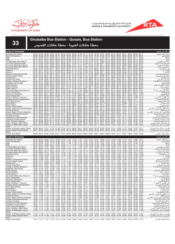 33 Bus Route in Dubai - Time Schedule, Stops and Maps - Your Dubai Guide