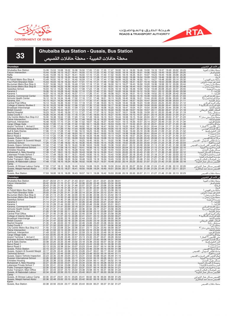 33 Bus Route in Dubai - Time Schedule, Stops and Maps - Your Dubai Guide