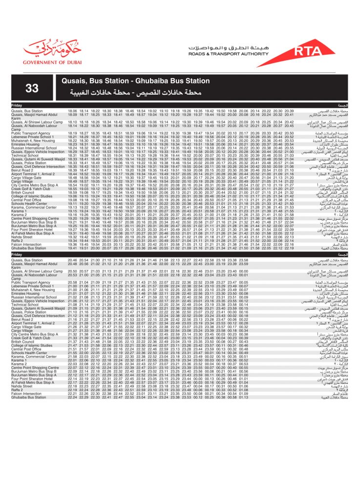 33 Bus Route in Dubai - Time Schedule, Stops and Maps - Your Dubai Guide