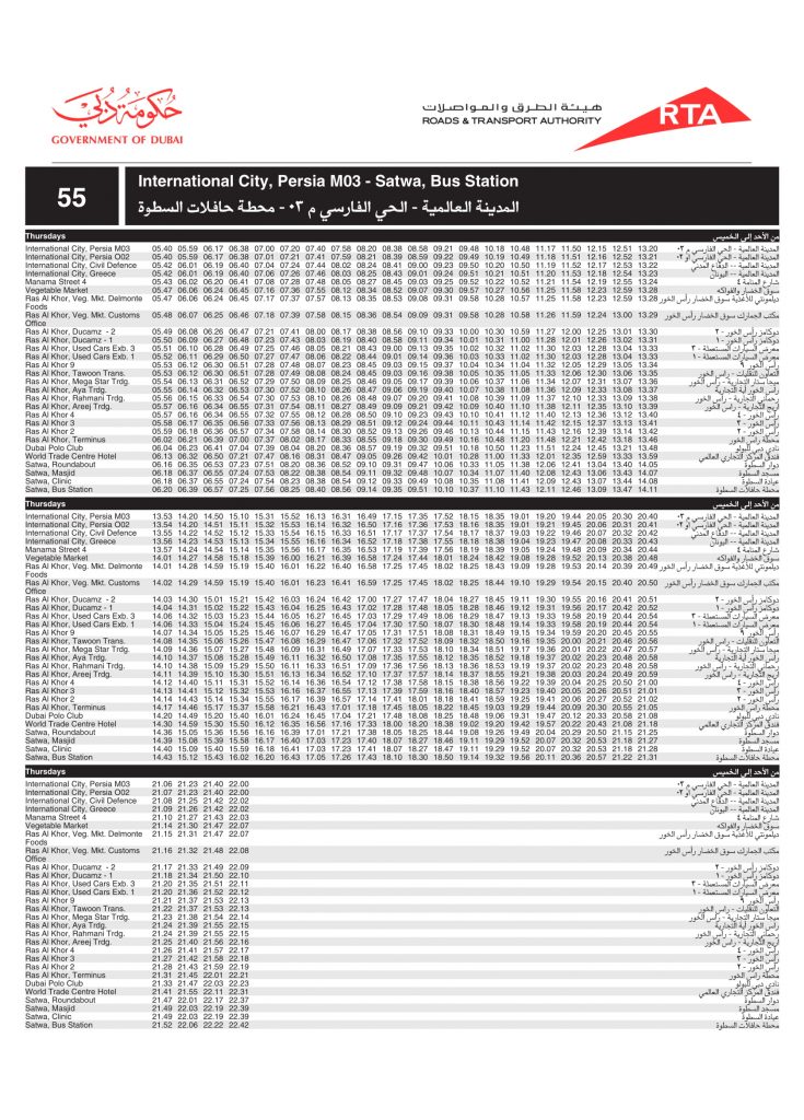 55 Bus Route in Dubai - Time Schedule, Stops and Maps - Your Dubai Guide