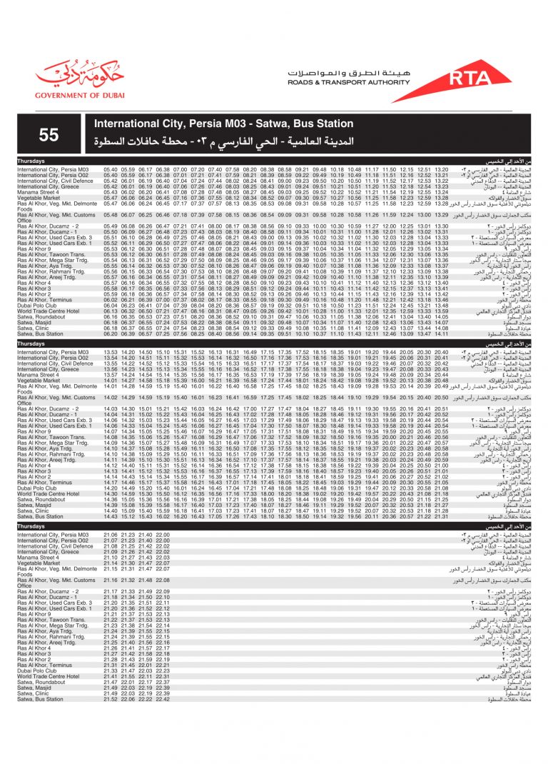 55 Bus Route in Dubai - Time Schedule, Stops and Maps - Your Dubai Guide