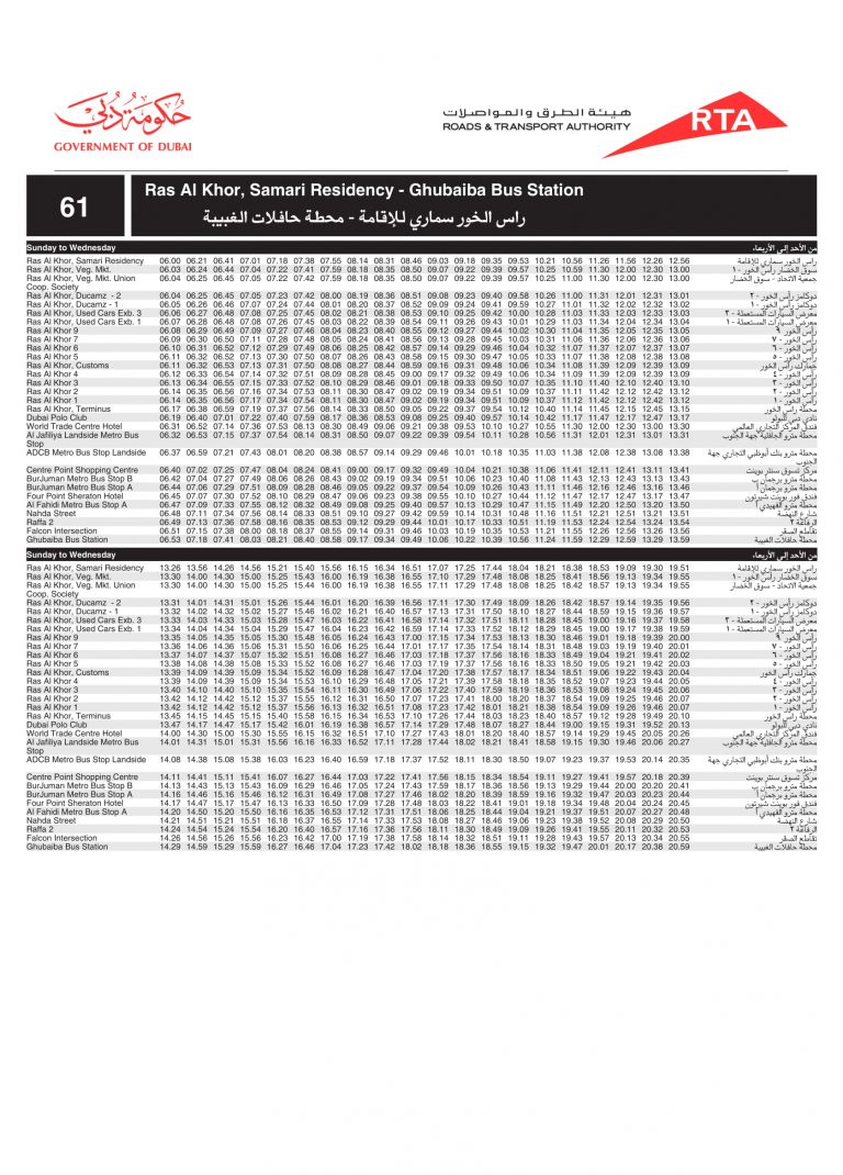 61 Bus Route in Dubai - Time Schedule, Stops and Maps - Your Dubai Guide