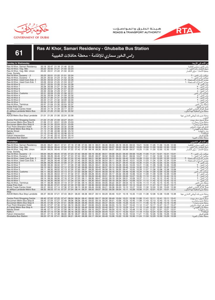61 Bus Route in Dubai - Time Schedule, Stops and Maps - Your Dubai Guide
