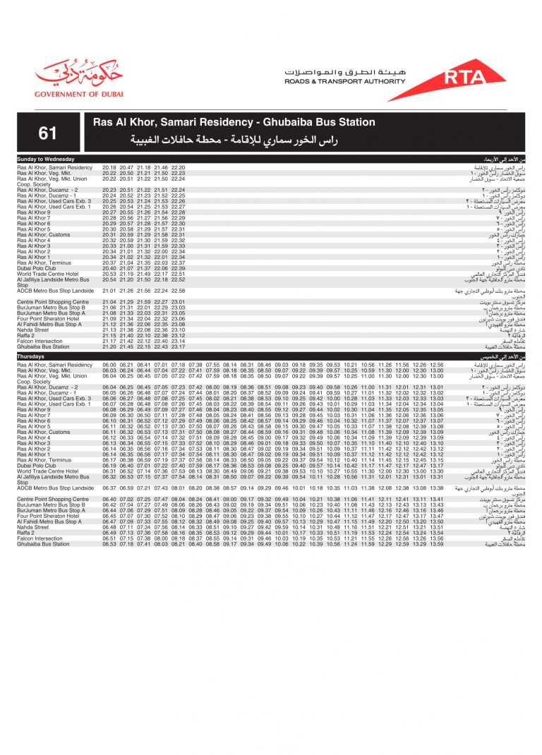 61 Bus Route in Dubai - Time Schedule, Stops and Maps - Your Dubai Guide