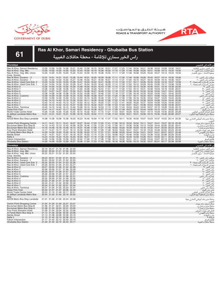 61 Bus Route in Dubai - Time Schedule, Stops and Maps - Your Dubai Guide