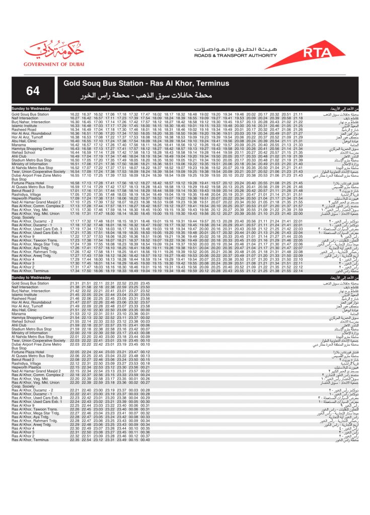64 Bus Route in Dubai - Time Schedule, Stops and Maps - Your Dubai Guide