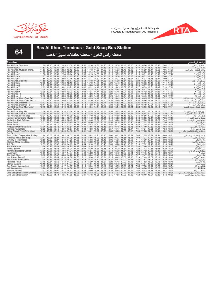 64 Bus Route in Dubai - Time Schedule, Stops and Maps - Your Dubai Guide