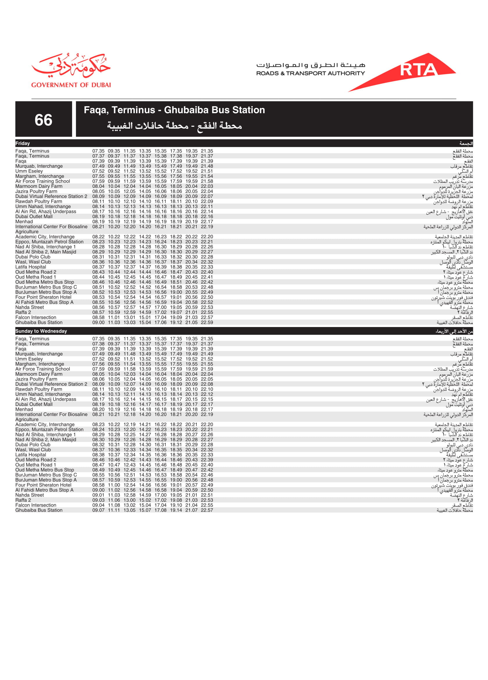 66 Bus Route In Dubai Time Schedule Stops And Maps Your Dubai Guide
