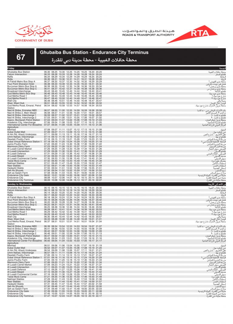 67 Bus Route in Dubai - Time Schedule, Stops and Maps - Your Dubai Guide
