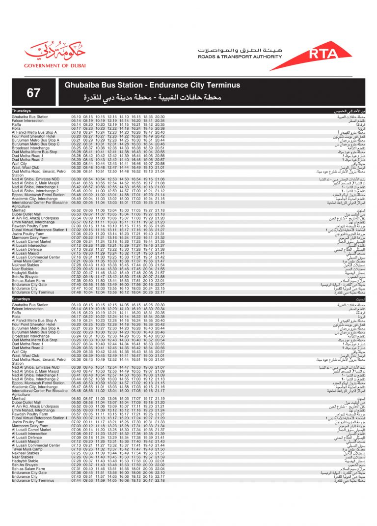 67 Bus Route in Dubai - Time Schedule, Stops and Maps - Your Dubai Guide