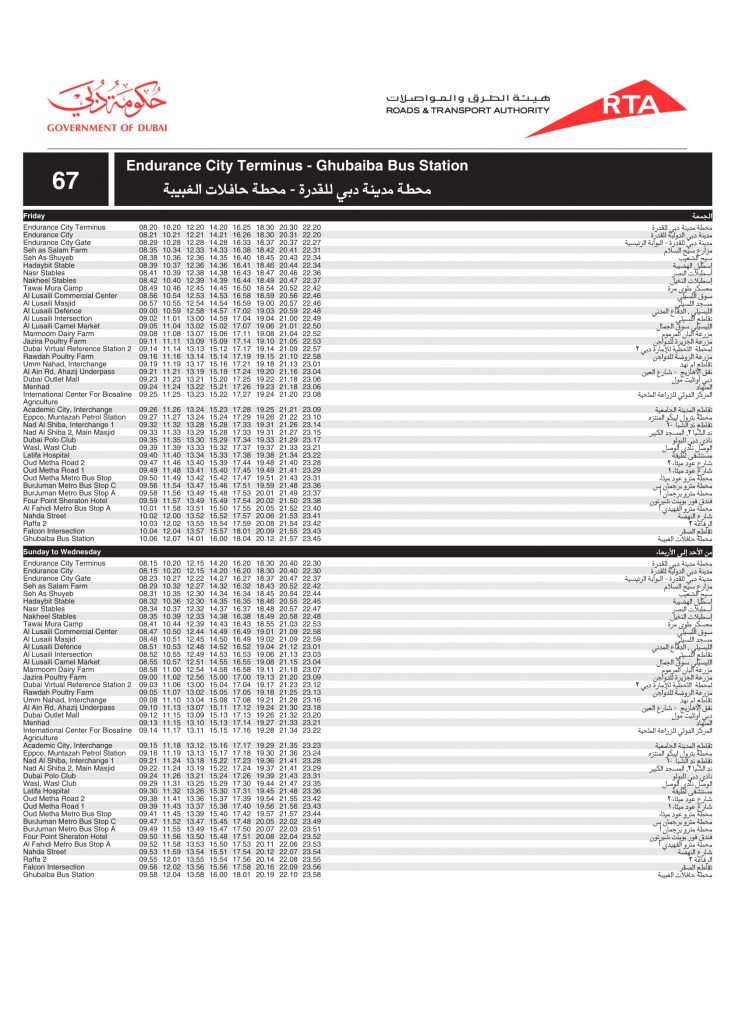 67 Bus Route in Dubai - Time Schedule, Stops and Maps - Your Dubai Guide