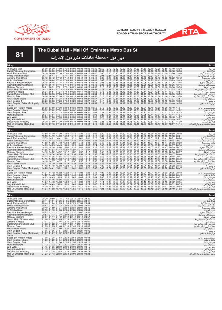 81 Bus Route in Dubai - Time Schedule, Stops and Maps - Your Dubai Guide