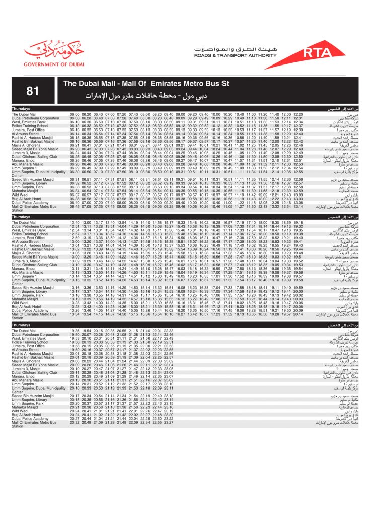 81 Bus Route in Dubai - Time Schedule, Stops and Maps - Your Dubai Guide