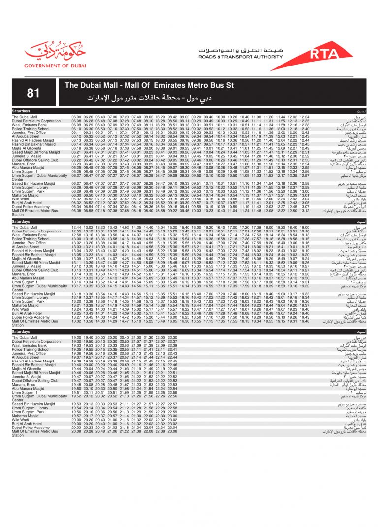 81 Bus Route in Dubai - Time Schedule, Stops and Maps - Your Dubai Guide
