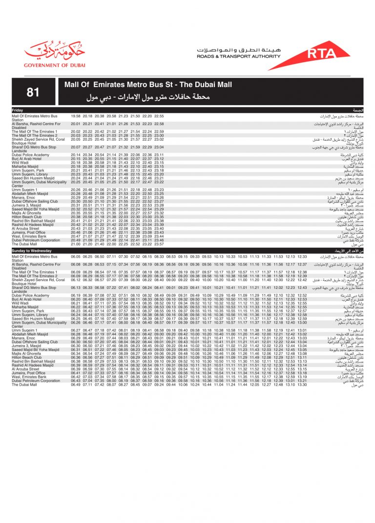 81 Bus Route in Dubai - Time Schedule, Stops and Maps - Your Dubai Guide