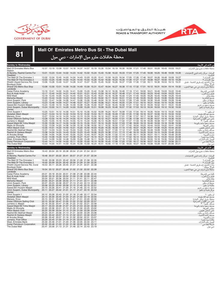 81 Bus Route in Dubai - Time Schedule, Stops and Maps - Your Dubai Guide