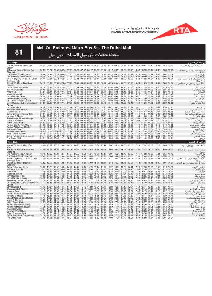 81 Bus Route in Dubai - Time Schedule, Stops and Maps - Your Dubai Guide