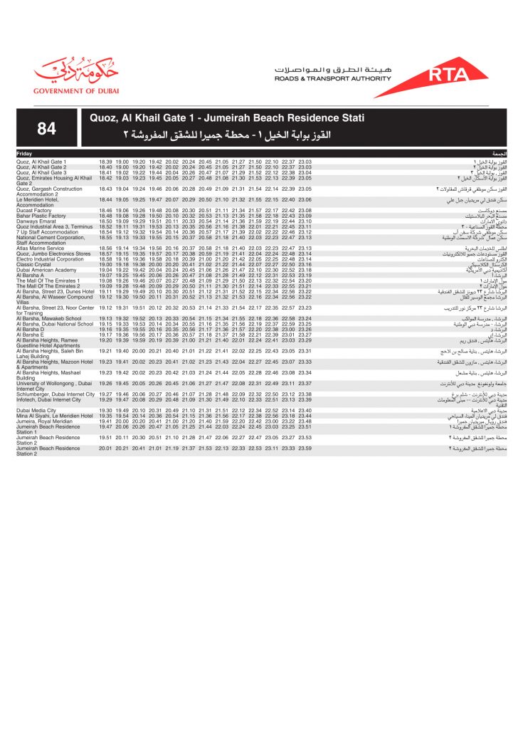 84 Bus Route in Dubai - Time Schedule, Stops and Maps - Your Dubai Guide
