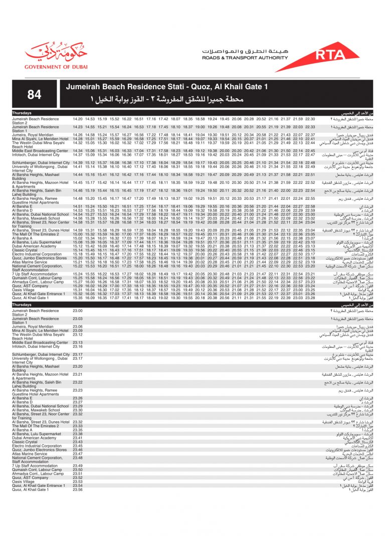84 Bus Route in Dubai - Time Schedule, Stops and Maps - Your Dubai Guide