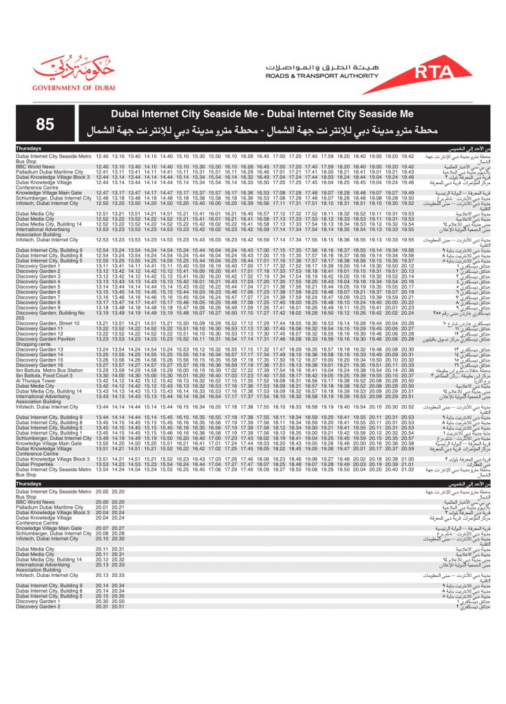 85 Bus Route in Dubai - Time Schedule, Stops and Maps - Your Dubai Guide