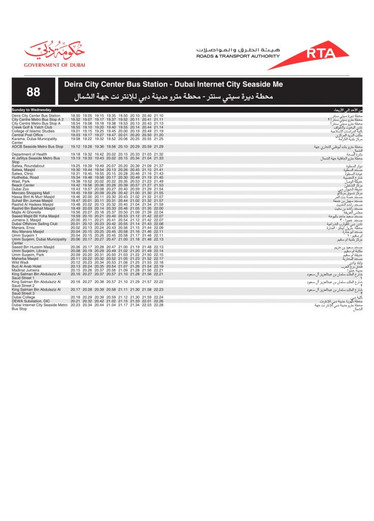 88 Bus Route in Dubai - Time Schedule, Stops and Maps - Your Dubai Guide
