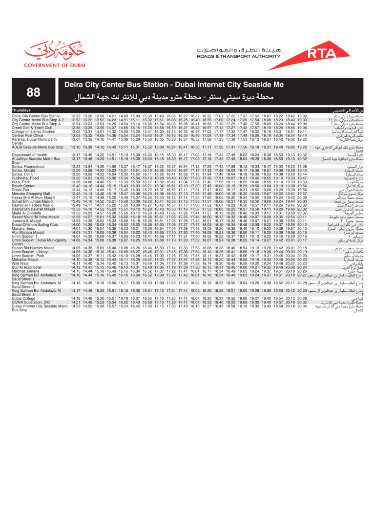 88 Bus Route in Dubai - Time Schedule, Stops and Maps - Your Dubai Guide