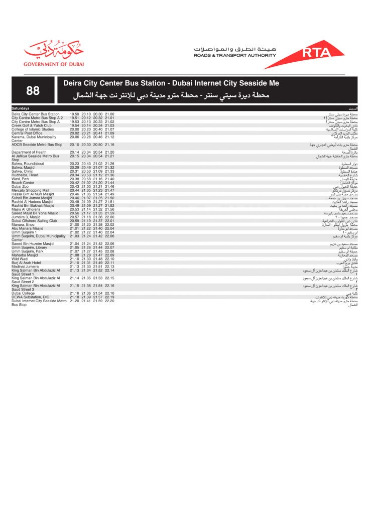 88 Bus Route in Dubai - Time Schedule, Stops and Maps - Your Dubai Guide