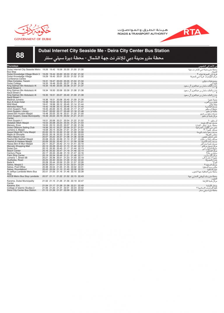 88 Bus Route in Dubai - Time Schedule, Stops and Maps - Your Dubai Guide