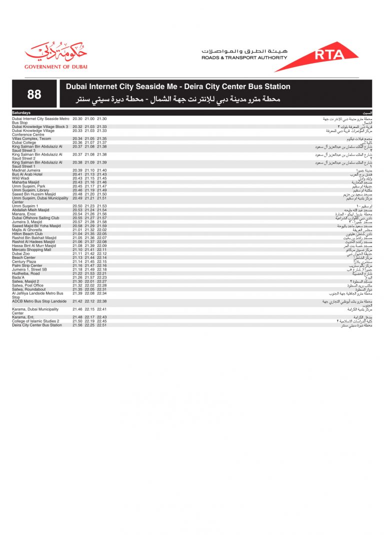 88 Bus Route in Dubai - Time Schedule, Stops and Maps - Your Dubai Guide
