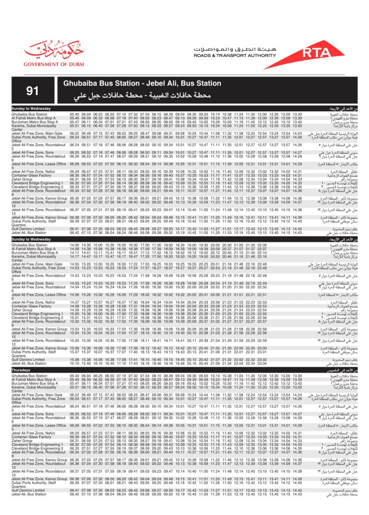 91 Bus Route in Dubai - Time Schedule, Stops and Maps - Your Dubai Guide