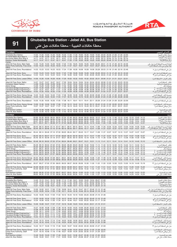 91 Bus Route in Dubai - Time Schedule, Stops and Maps - Your Dubai Guide