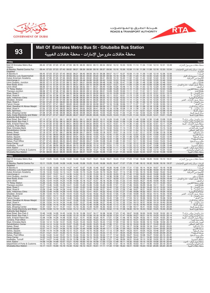 93 Bus Route in Dubai - Time Schedule, Stops and Maps - Your Dubai Guide