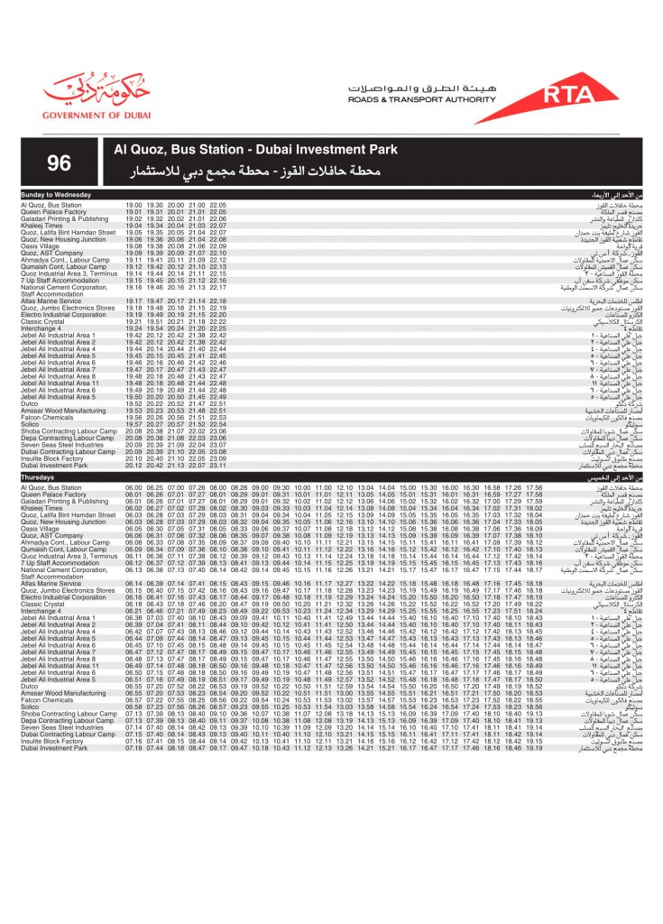 96 Bus Route in Dubai - Time Schedule, Stops and Maps - Your Dubai Guide