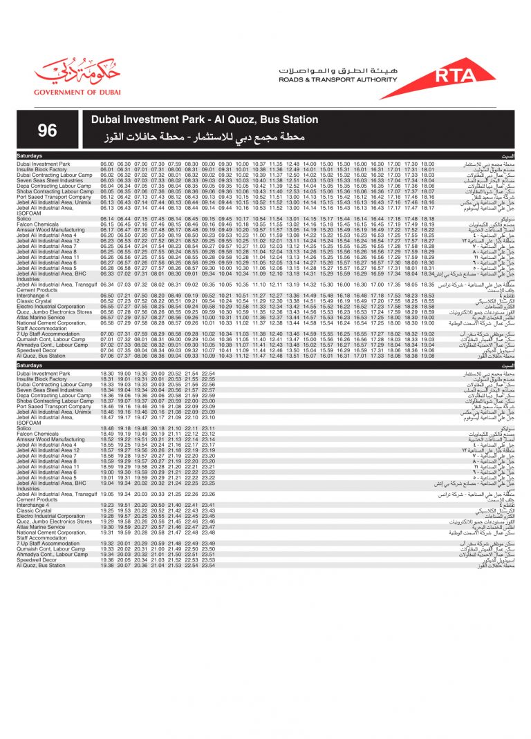 96 Bus Route in Dubai - Time Schedule, Stops and Maps - Your Dubai Guide