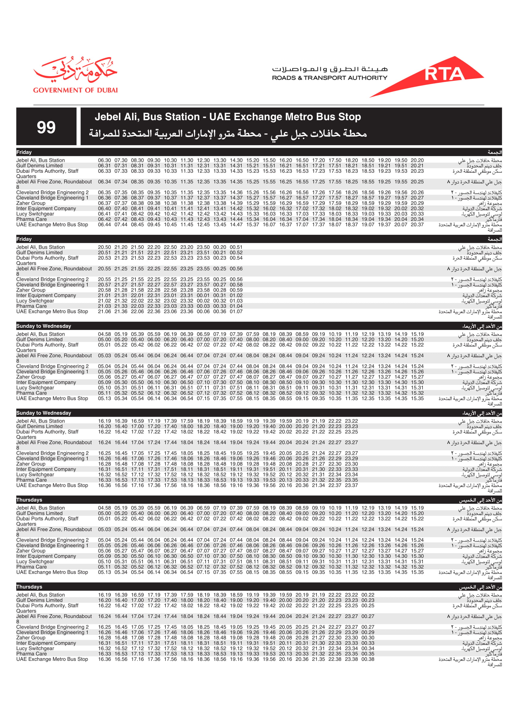 99 Bus Route In Dubai Time Schedule Stops And Maps Your Dubai Guide 99 Bus Route In Dubai Time Schedule Stops And Maps Your Dubai Guide