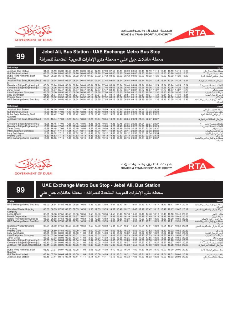 99 Bus Route In Dubai Time Schedule Stops And Maps Your Dubai Guide 99-bus-route-in-dubai-time-schedule-stops-and-maps-your-dubai-guide