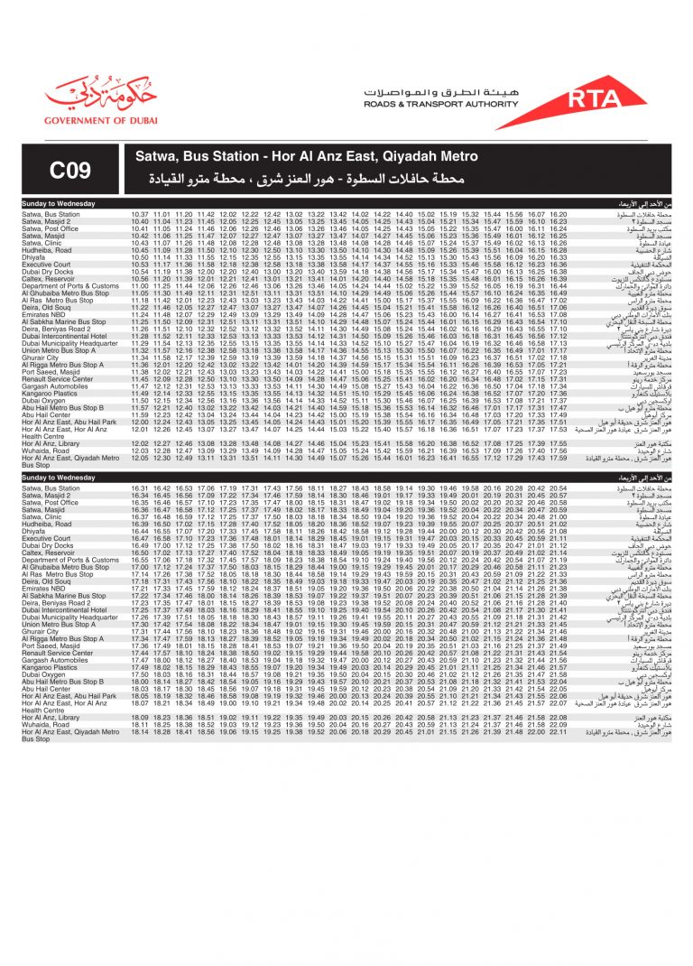 C09 Bus Route in Dubai - Time Schedule, Stops and Maps - Your Dubai Guide