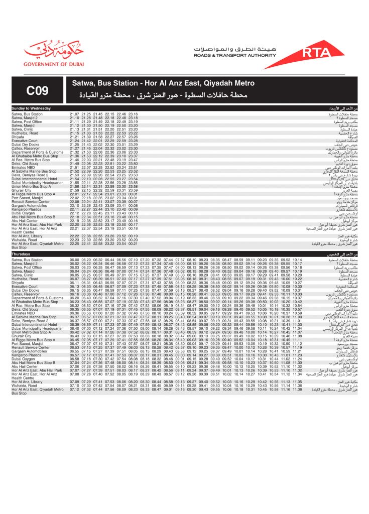 C09 Bus Route in Dubai - Time Schedule, Stops and Maps - Your Dubai Guide