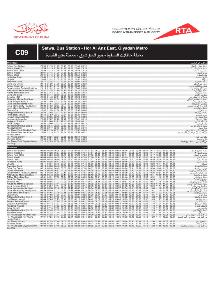 C09 Bus Route in Dubai - Time Schedule, Stops and Maps - Your Dubai Guide