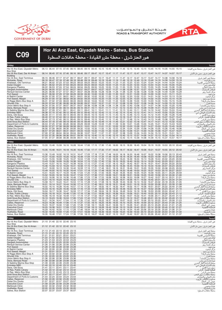 C09 Bus Route in Dubai - Time Schedule, Stops and Maps - Your Dubai Guide