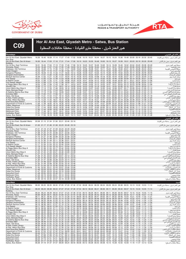 C09 Bus Route in Dubai - Time Schedule, Stops and Maps - Your Dubai Guide