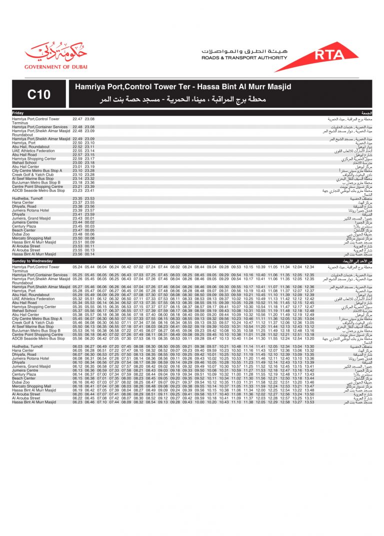 C10 Bus Route in Dubai - Time Schedule, Stops and Maps - Your Dubai Guide