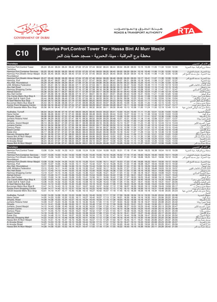 C10 Bus Route in Dubai - Time Schedule, Stops and Maps - Your Dubai Guide