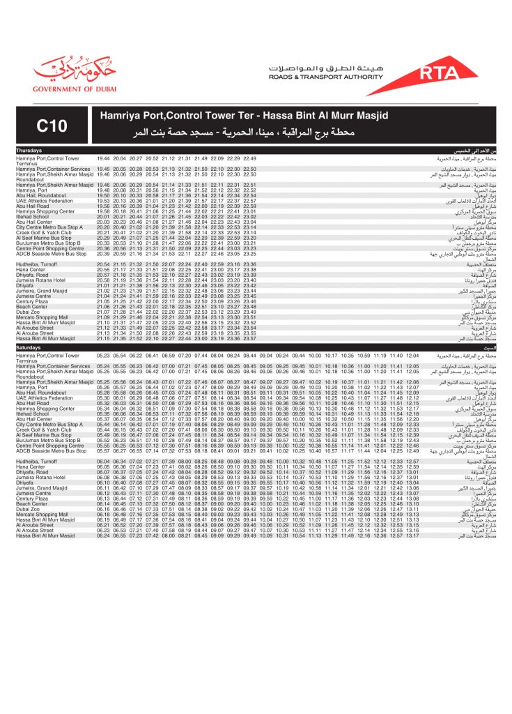 C10 Bus Route in Dubai - Time Schedule, Stops and Maps - Your Dubai Guide