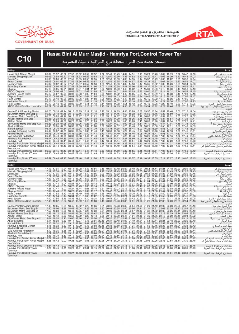 C10 Bus Route in Dubai - Time Schedule, Stops and Maps - Your Dubai Guide